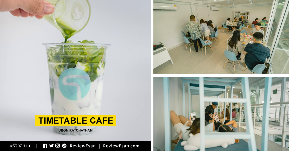 "Timetable Cafe" คาเฟ่สีฟ้าพาสเทลเมืองอุบล (เปิดใหม่2019)(รวมรีวิว ...
