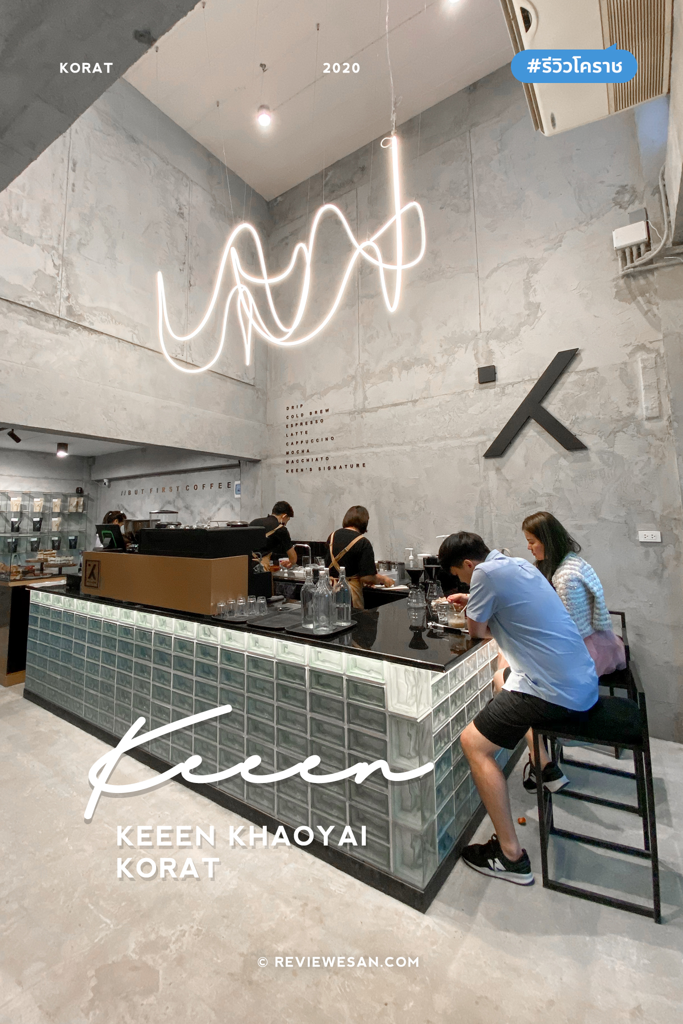 รีวิวคาเฟ่ฮอตเปิดใหม่ในเมืองปากช่อง โคราช Keeen Khaoyai (เปิดใหม่ ก.ค. 2563)(รีวิวโดยทีมงาน)(CR ...